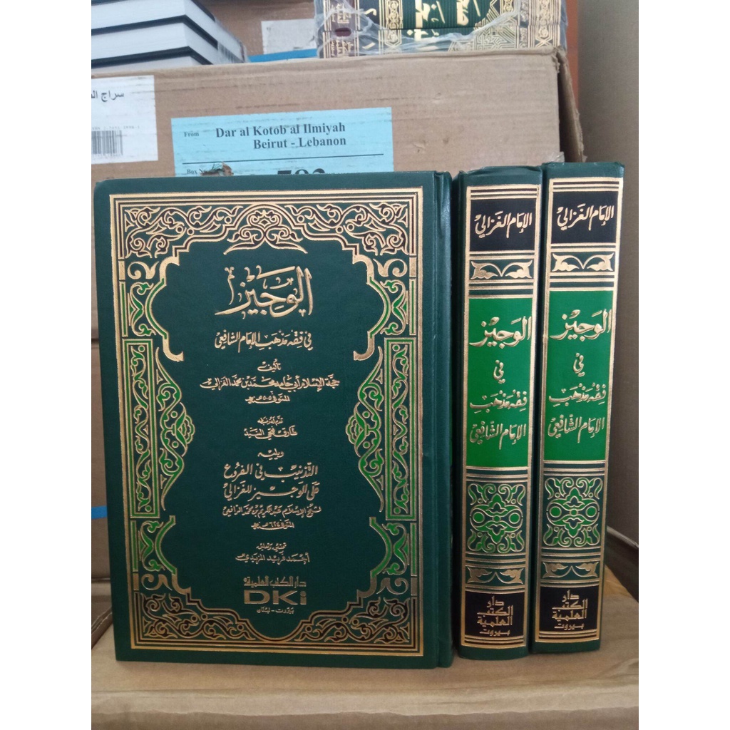 Jual Kitab DKI Al Wajiz Fi Fiqh Madzhab Imam Syafi'i // Al waziz // Al Wajiz (P) karangan Abu ...