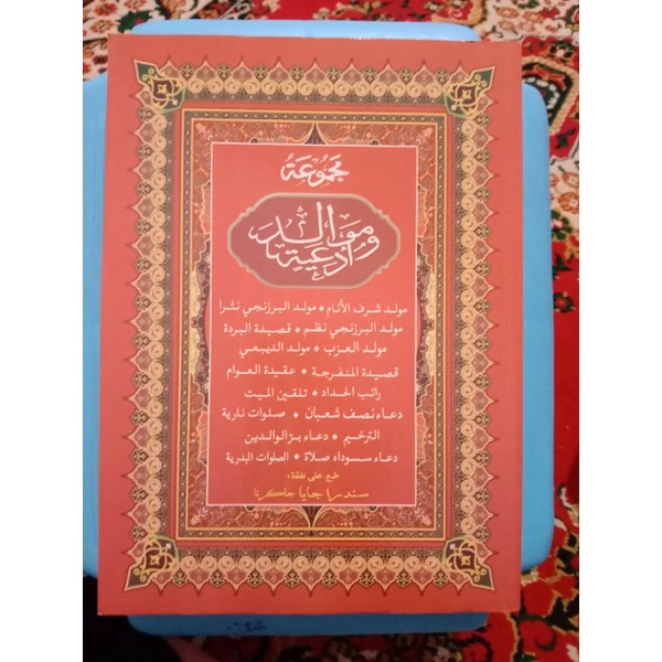 Jual buku rawi ukuran jumbo | Shopee Indonesia