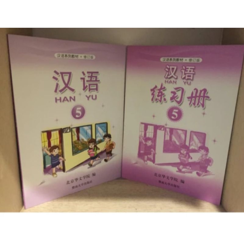 Jual Buku Mandarin Hanyu 5 ( text + latihan) | Shopee Indonesia