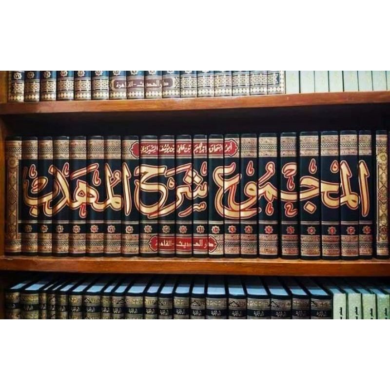 Jual Kitab Al Majmu' Syarhul MUHADZAB majmu Syarah Al MUHAZZAB Darul ...