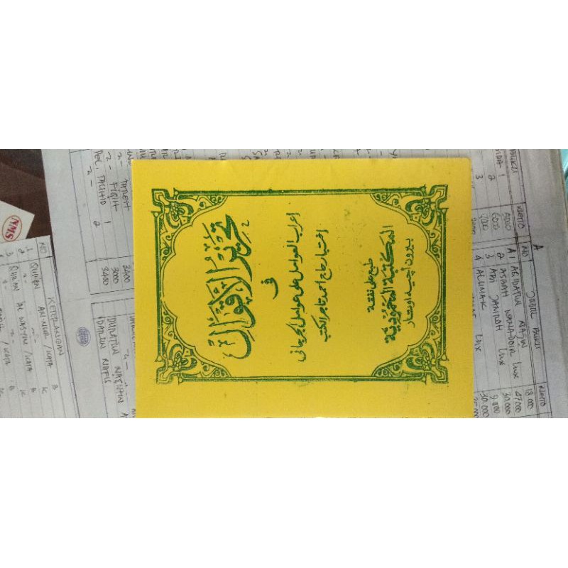 Jual KITAB AWAMIL (TAHRIRUL AQWAL) | Shopee Indonesia