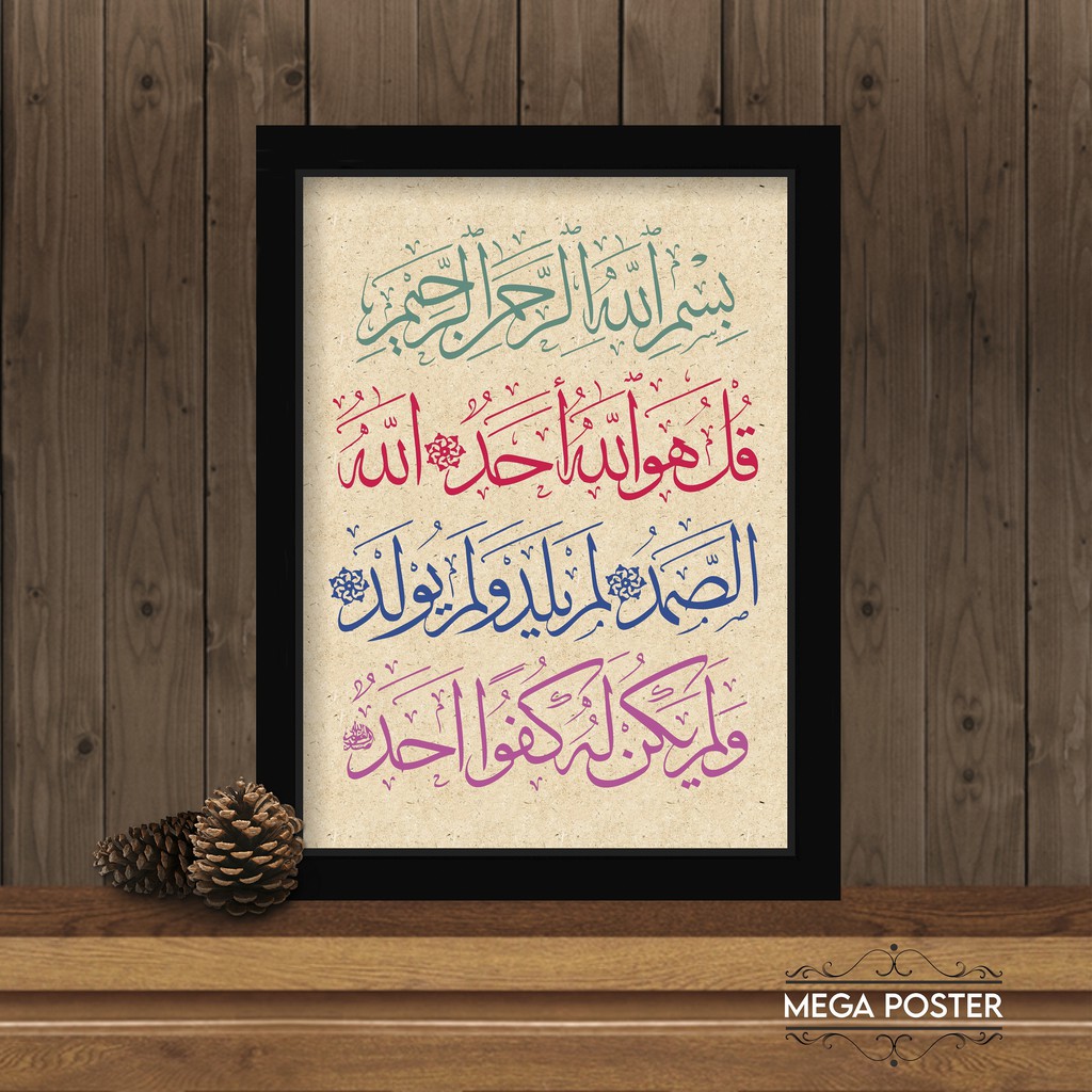 Jual Poster Kaligrafi - Al Ikhlas - Wall Decor Hiasan Dinding Pigura ...