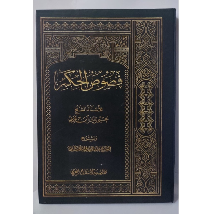 Jual Fusus Al-Hikam Edisi Bahasa Arab - Ibnu Arabi - NR | Shopee Indonesia