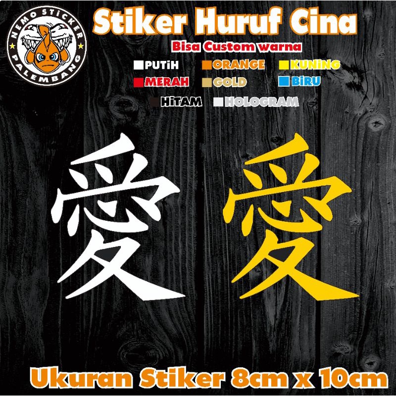 Jual stiker cutting huruf cina kanji untuk motor (BISA COD)/MINIMAL ...