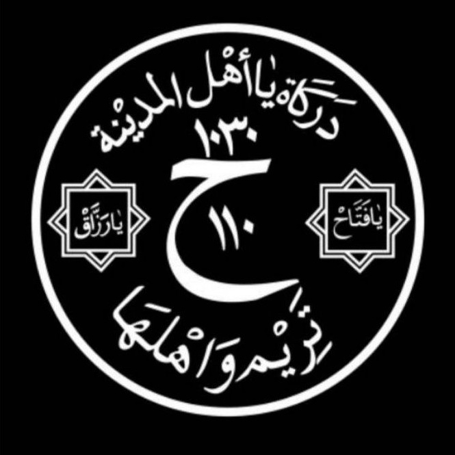 Jual STIKER DARKAH YA AHLAL MADINAH POSPOR NYALA | Shopee Indonesia