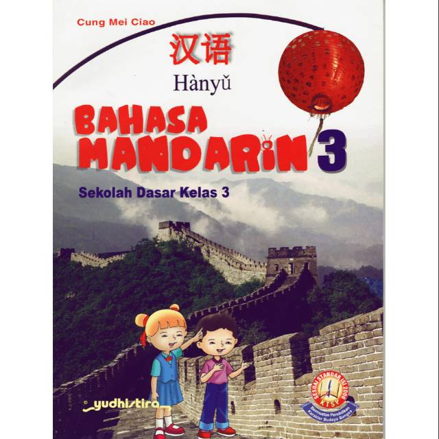 Jual Buku teks bahasa Mandarin kelas 3 | Shopee Indonesia
