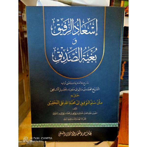Jual kitab makna isadur rofiq / isadurrofiq / matan sulam taufiq makna ...