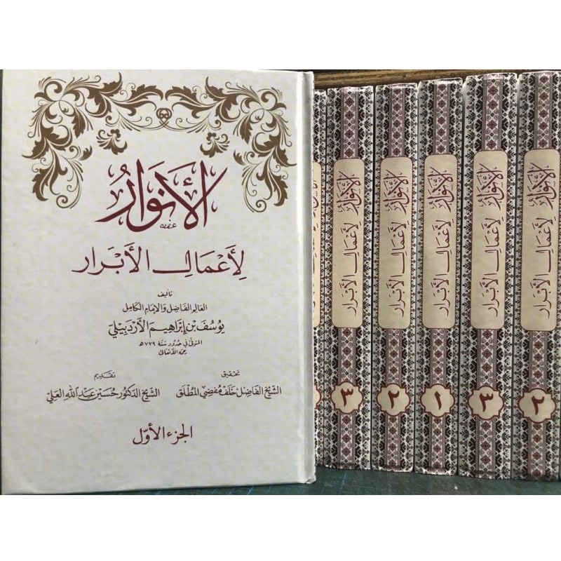 Jual Al Anwar Li A'malil Abror | Shopee Indonesia