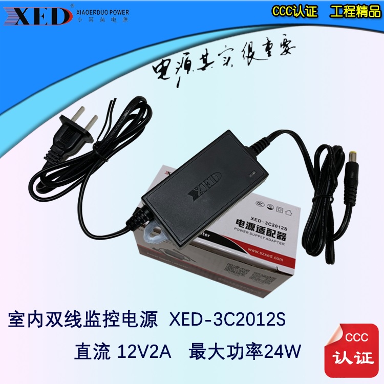Jual XED Power Supply CCC Certified DC 12V2A 3C2012S Engineering Monitor Power Supply Camera ...