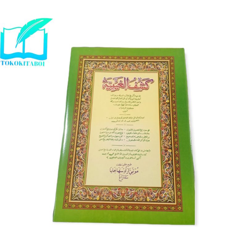Jual KITAB KASYFUL QHAIBIYAH ARAB MELAYU (Syarah Kitab Dakaik) | Shopee ...