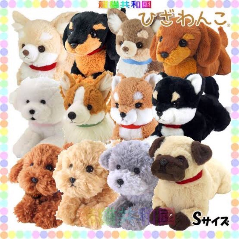 Jual Boneka Sunlemon Hizawanko Dog | Shopee Indonesia