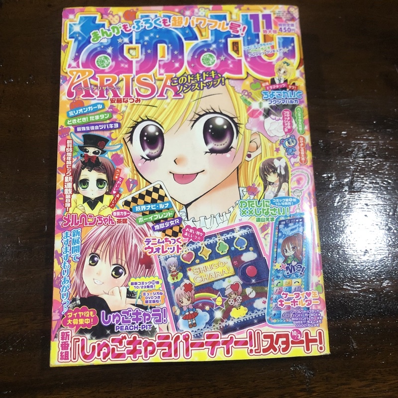 Jual 2000s Weekly Manga Japanese Comic | Komik Jepang Y2K | Shopee ...
