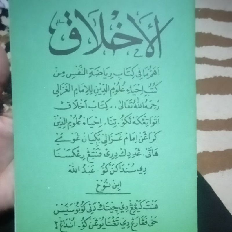 Jual Al akhlaq ahlaq akhlak ahlak tukilan Tina kitab ihya Ulumuddin ...