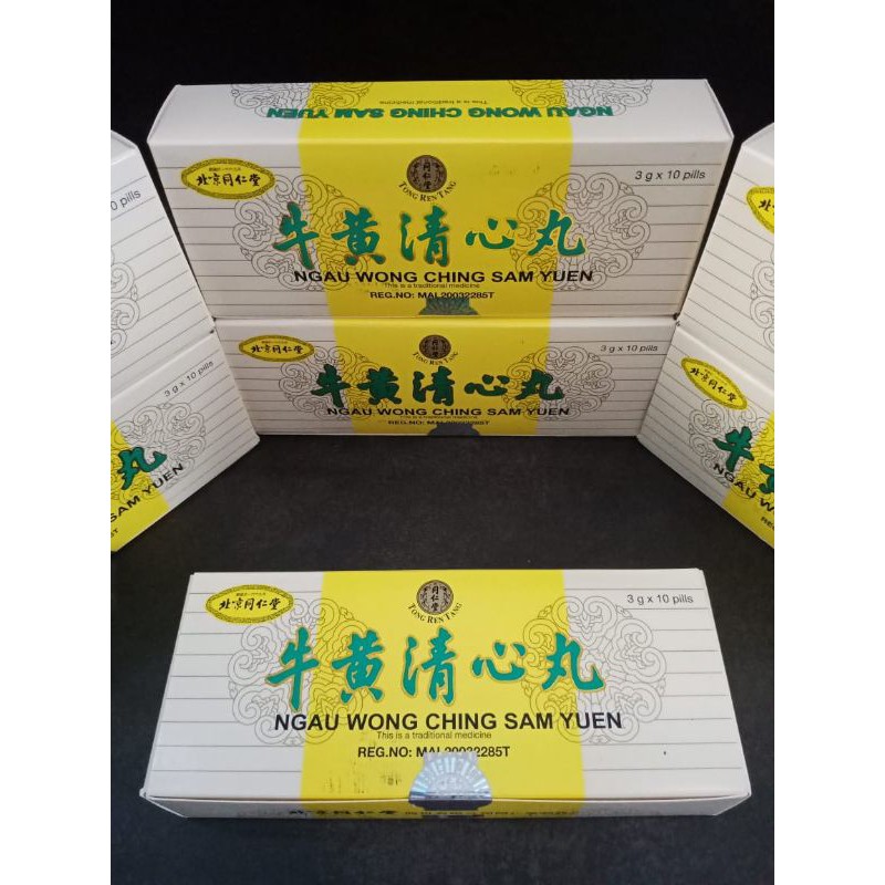 Jual Niu Huang Qing Xin Wan / Ngau Wong Qing Sam Yuen / 牛黄清心丸 Hai O ...