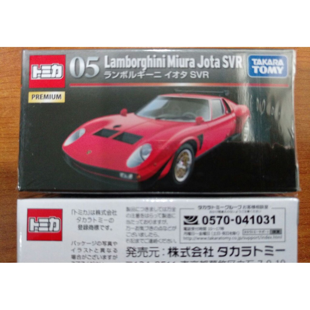 Jual Lamborghini Miura Jota SVR scala 1-61 by Tomica Premium 05 | Shopee Indonesia