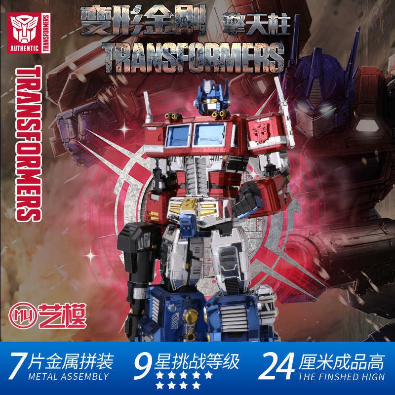 Jual promo model Transformers MU Art Metal Model G1 Optimus Prime ...
