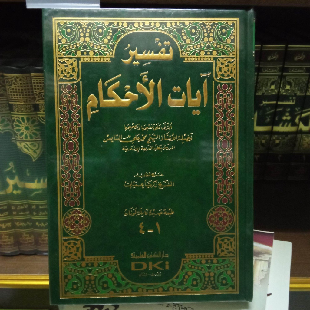 Jual Kitab DKI Tafsir Ayatil Ahkam 1 jilid | Shopee Indonesia