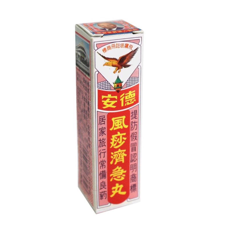 Jual Pil Chi Kit Teck Aun Obat Masuk Angin, Sakit Perut, Muntah dan ... Jual Pil Chi Kit Teck Aun Obat Masuk Angin, Sakit Perut, Muntah dan ...