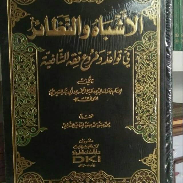 Jual Kitab asbah wan nadhoir beirut | Shopee Indonesia