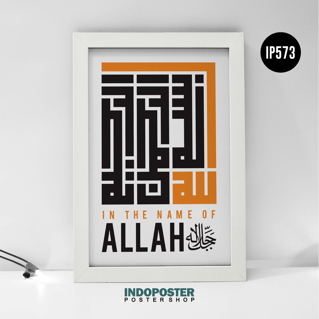 Jual Poster Islami Kaligrafi Basmallah Bismillah Kufi | Shopee Indonesia