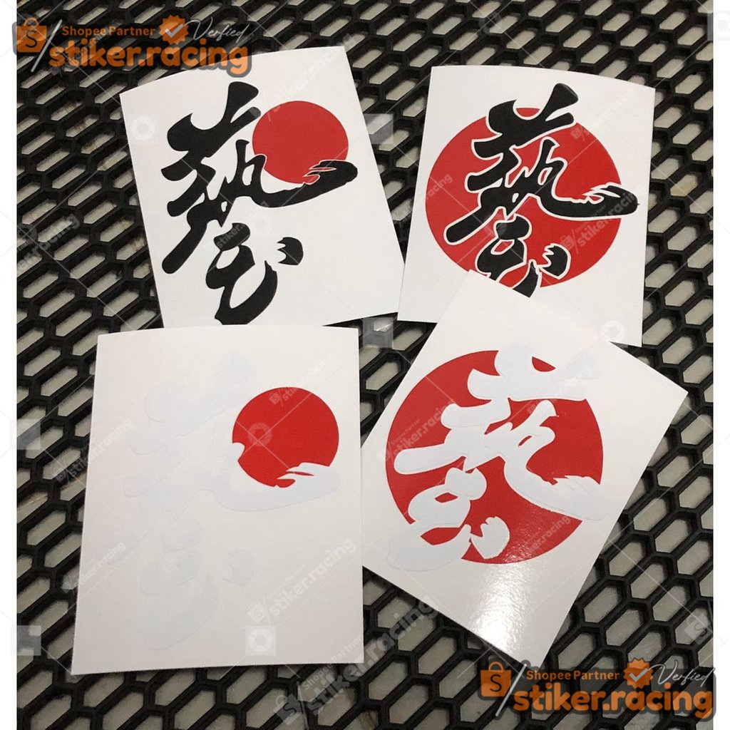 Jual STIKER KANJI JEPANG STIKER CUTING JEPANG KEREN | Shopee Indonesia