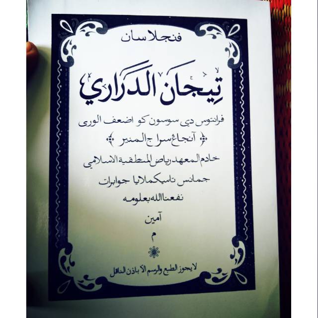 Jual Kitab tijan darori surahan sunda jamanis | Shopee Indonesia