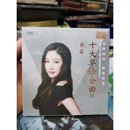 Jual Cd Audiophile Sun Lu The Top Ten Chinese Songs Ii Dsd Imported | Shopee Indonesia