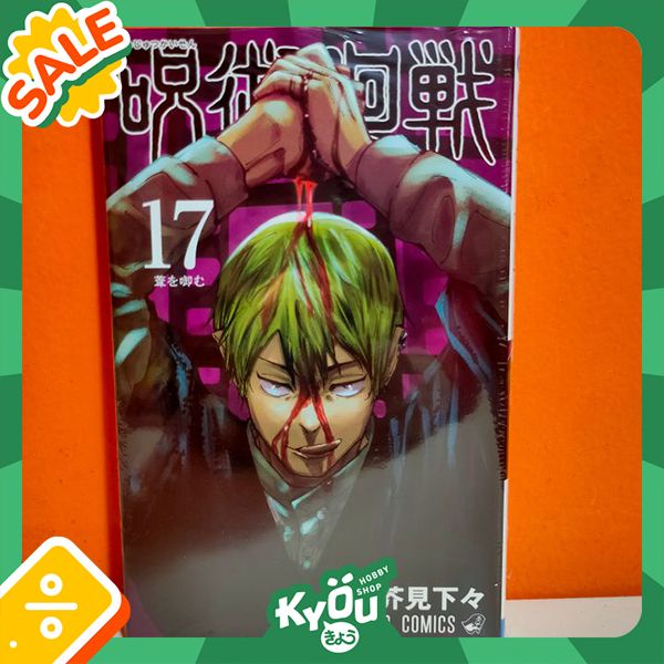Jual Shueisha Jump Manga Jujutsu Kaisen Vol. 17 - Gege Akutami | Shopee Indonesia