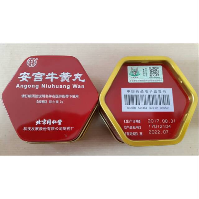 Jual Angong Niuhuang Wan - Beijing Tong Ren Tang | Shopee Indonesia
