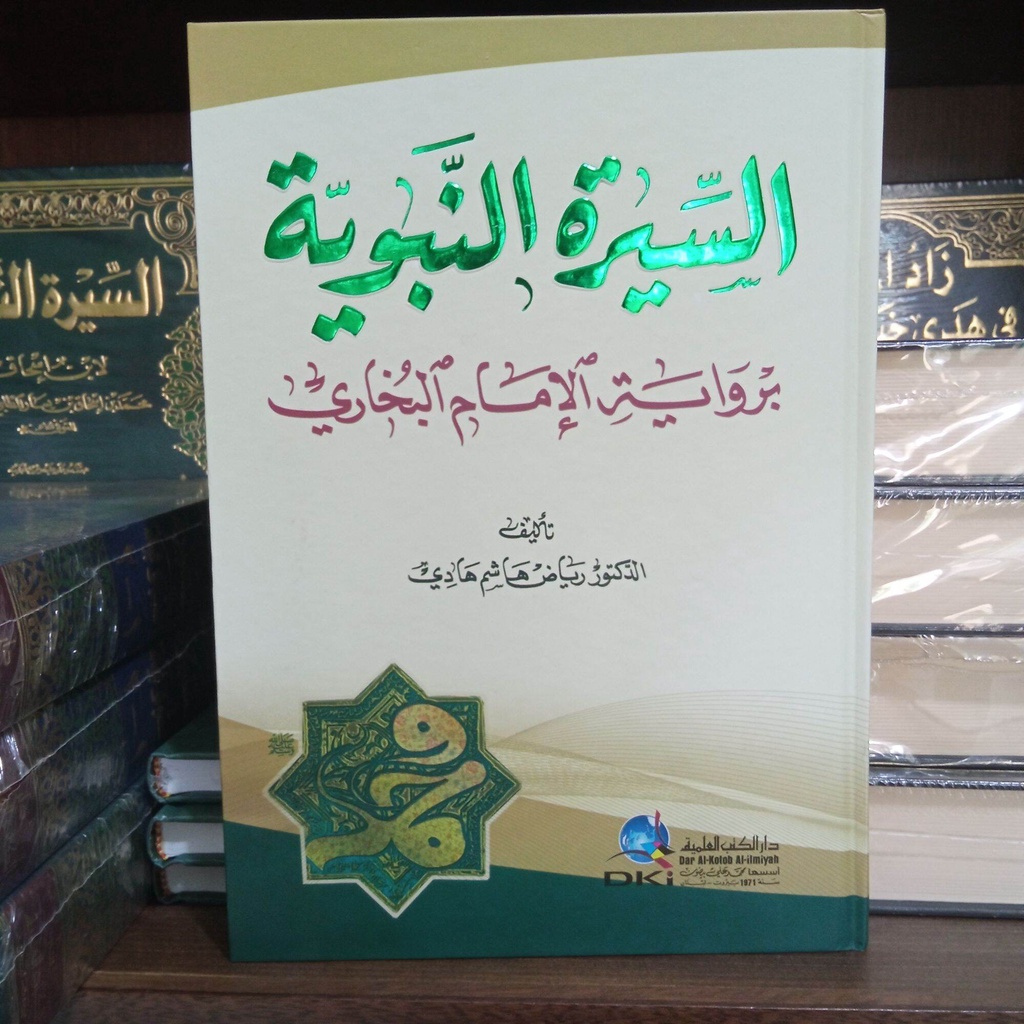 Jual Kitab DKI Siroh Nabawiyah Bi Riwayat Imam Bukhori // Sejarah Nabi ...