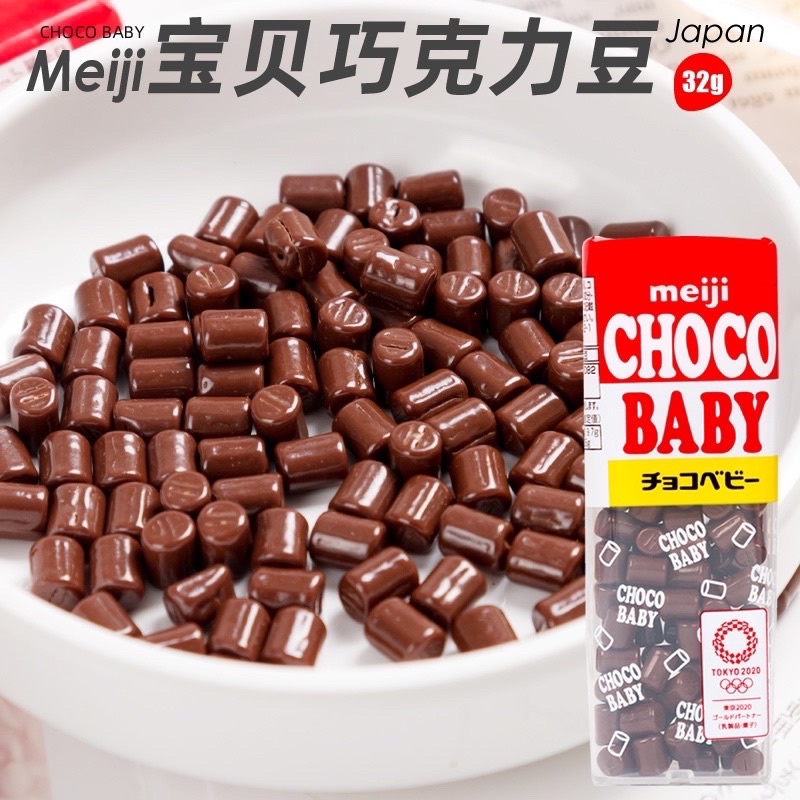 Jual Meiji Choco Baby Chocobaby (Cocoa Snack) Japan 32g | Shopee Indonesia
