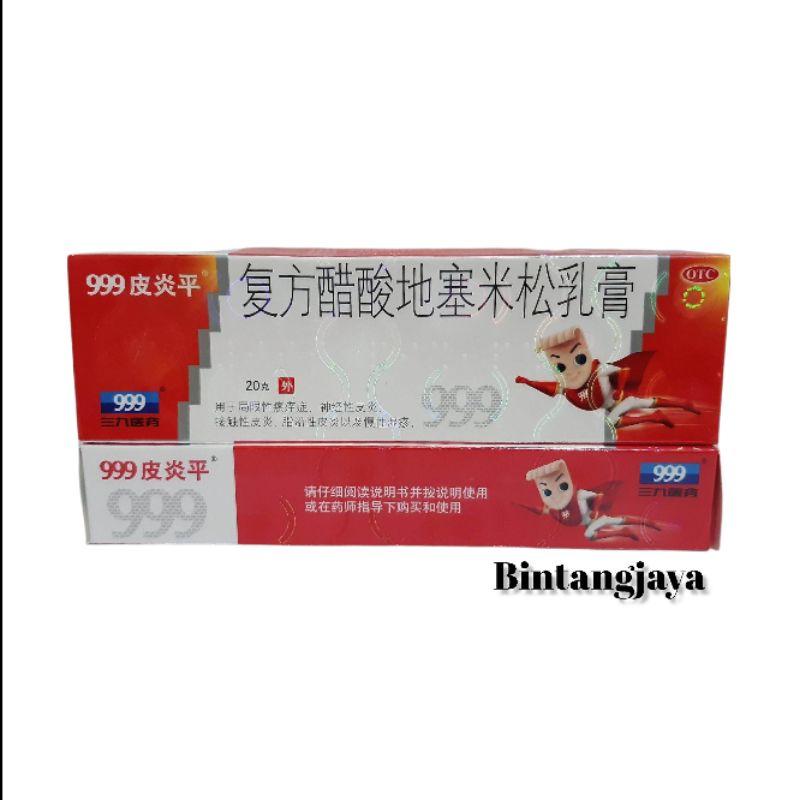 Jual SALAP 999 Piyan ping / PI YAN PING (Salep Gatal, Jamur, dan Eksim) | Shopee Indonesia