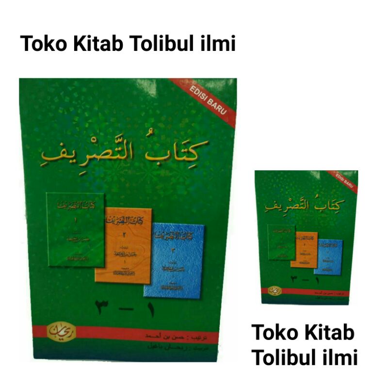 Jual Tashrif hijau.kitab tashrif.kitab tasrif كتاب التصريف | Shopee ...