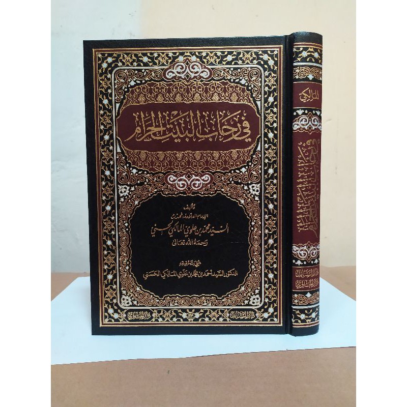 Jual kitab fi rahabi baytil harom - fi rohabi baytil haram - sayyid ...
