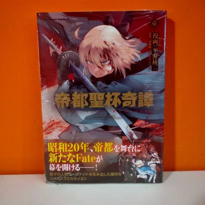 Jual Kadokawa Comics A Manga Fate/type Redline 1 - Keikenchi | Shopee ...