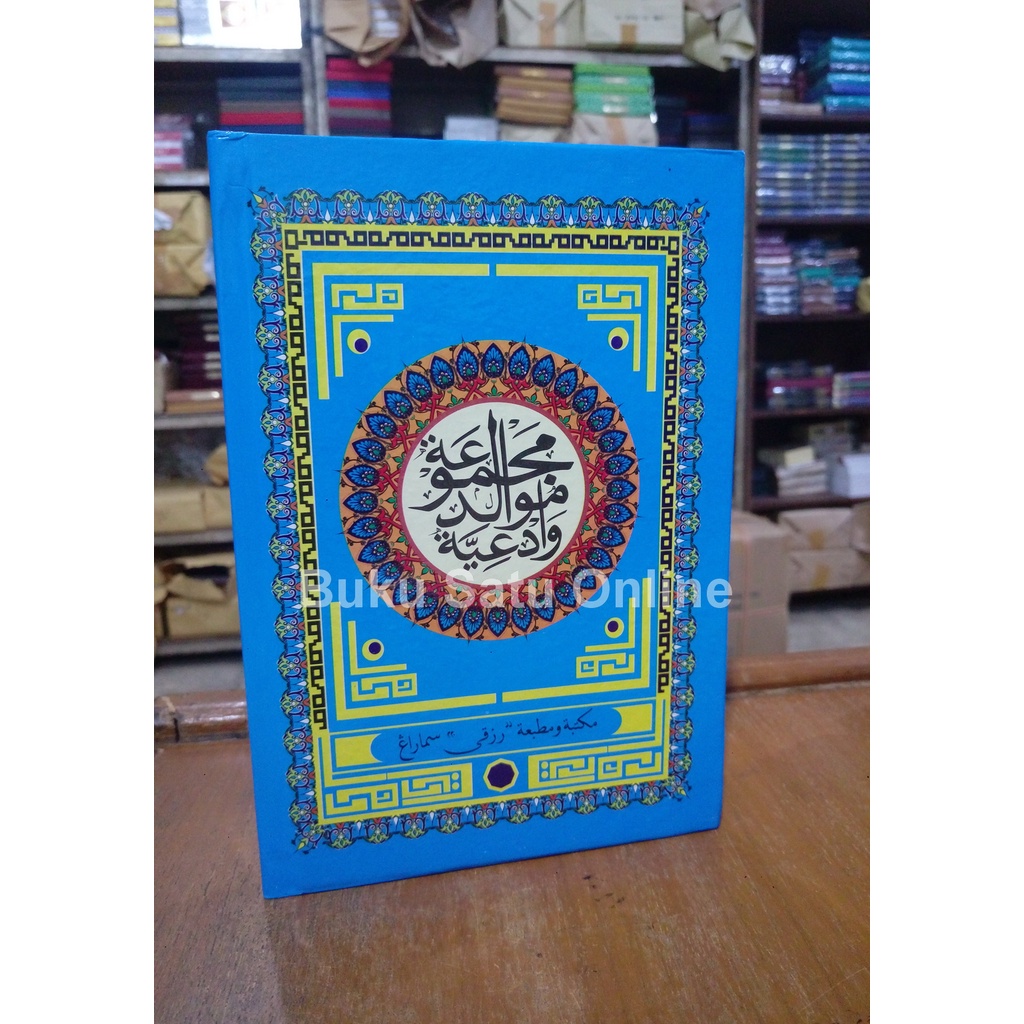 Jual Kitab Barzanji Rawi Mualid Diba Barjanji / Berjanji HVS Hard Cover ...