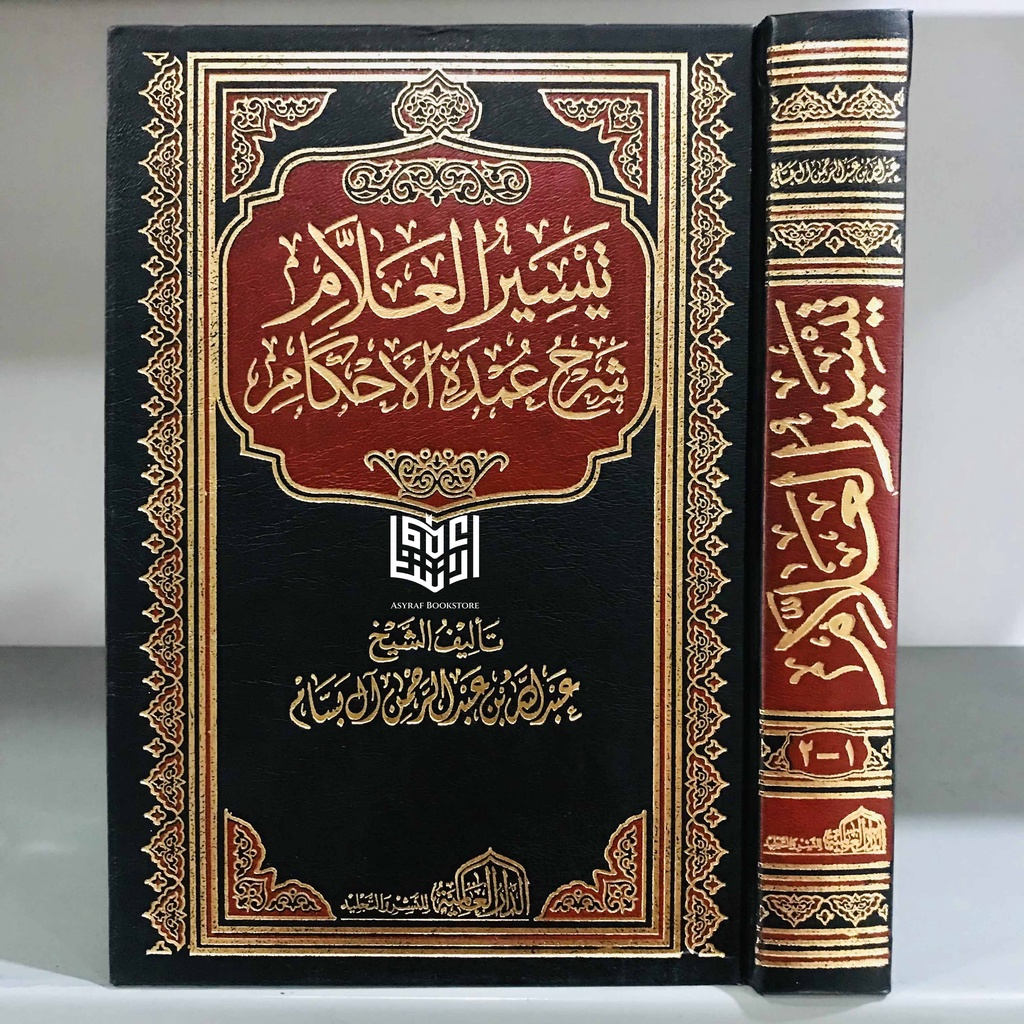 Jual Kitab Taisirul Allam Syarah Umdatul Ahkam Dar Alamiyyah Taisir ...