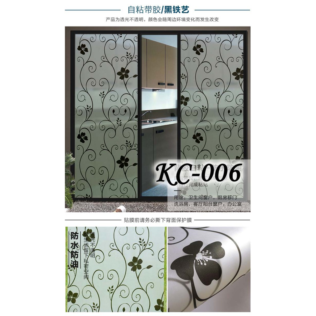 Jual KC006 BLACK VECTOR N FLOWER SANDBLAST STICKER KACA 45CM X 5M ...
