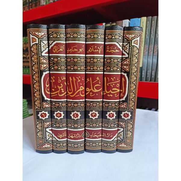 Jual Kitab IHYA ULUMIDDIN IHYA' Ihya ulumiddin Darul Faiha Cream ...