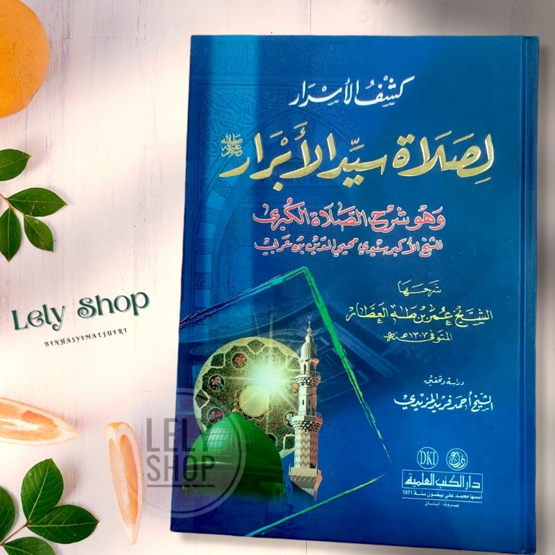Jual Buku Kitab KASFUL KASYFUL ASRAR ASROR LI SHOLAH SAIYIDIL ABRAR ... Jual Buku Kitab KASFUL KASYFUL ASRAR ASROR LI SHOLAH SAIYIDIL ABRAR ...