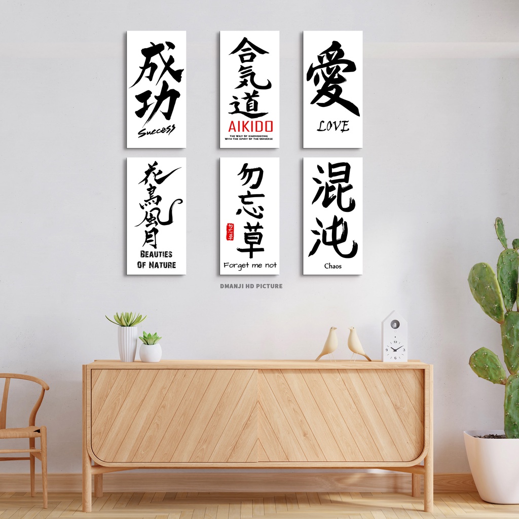 Jual HIASAN DINDING WALLDECOR KANJI JEPANG / HIASAN DINDING KAMAR TIDUR / HOME DECOR KAMAR ...
