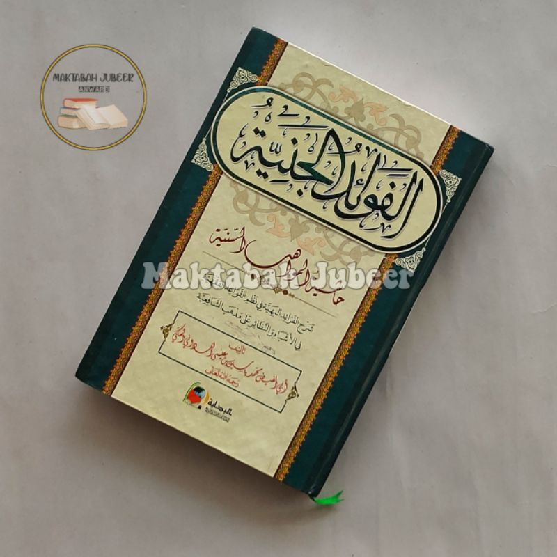 Jual Fawaidul Janiyah Hasyiyah Mawahibus Saniyah - Fawaidul Janiyyah ...