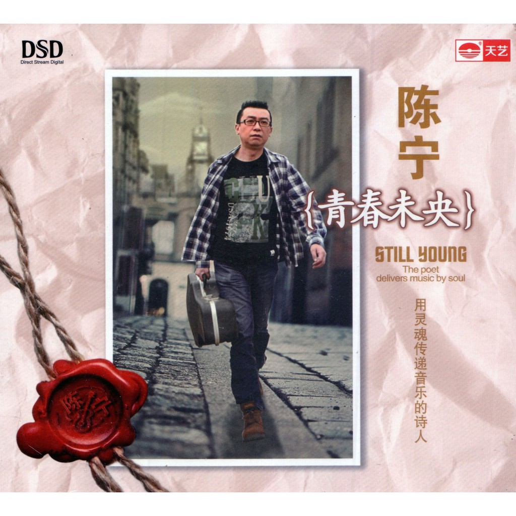 Jual CHEN NING (DSD Audiophile Mandarin) STILL YOUNG (ORIGINAL TIAN YI ...