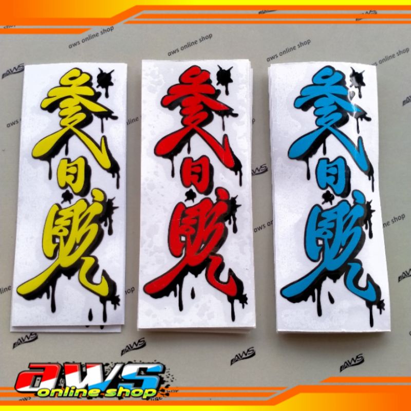 Jual Sticker Kanji 1 | Shopee Indonesia