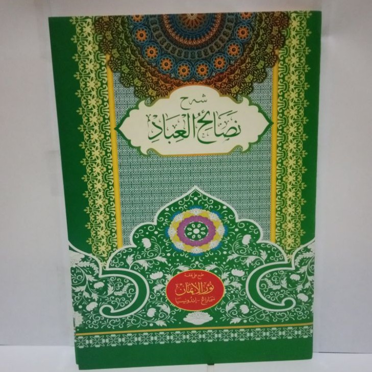 Jual kitab nashoihul ibad kurasan | Shopee Indonesia Jual kitab nashoihul ibad kurasan | Shopee Indonesia