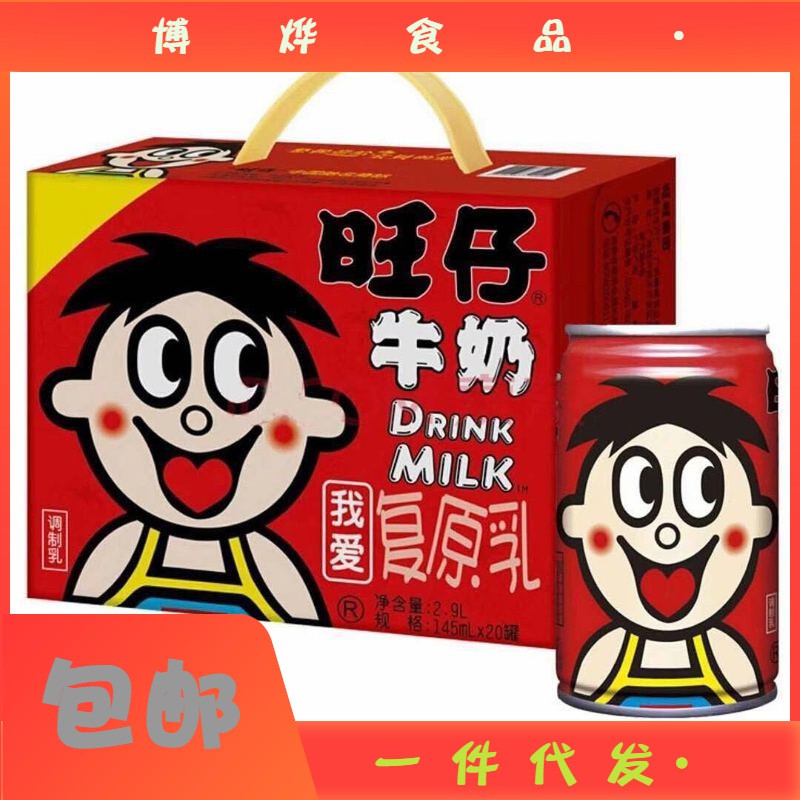 Jual Wang Wang Milk / Susu Wang Wang Milk Import / Susu Wang Zai | Shopee Indonesia