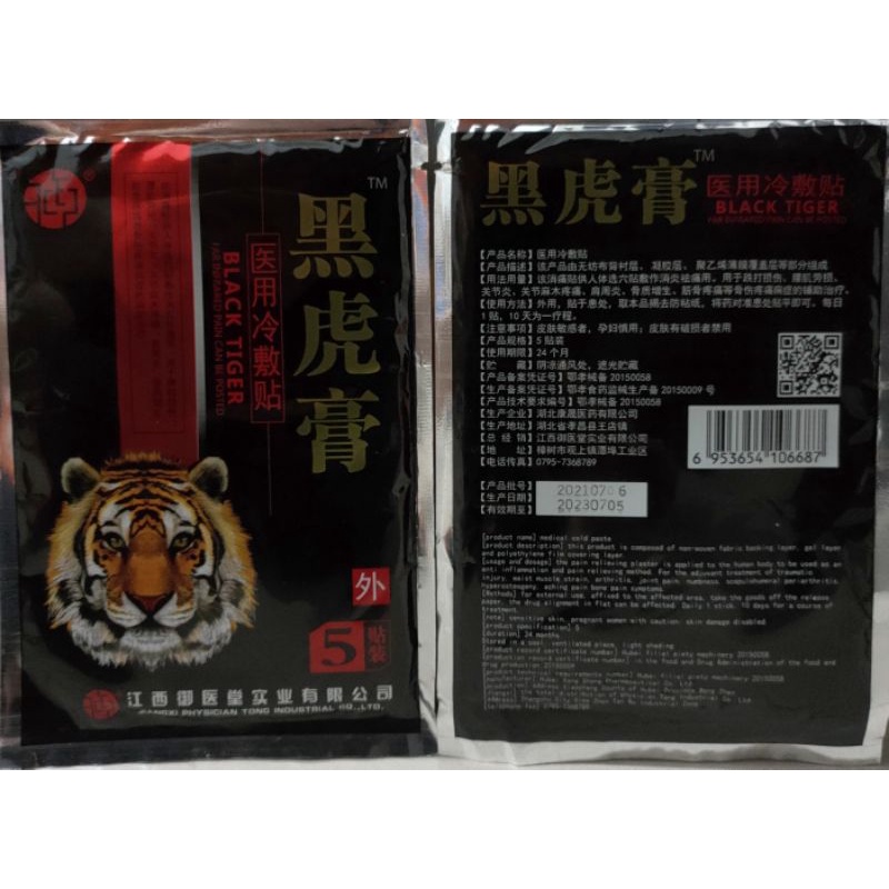Jual Koyo Harimau Hitam | Shopee Indonesia