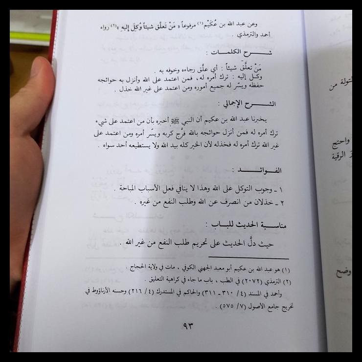 Jual Buku Religi/Buku Spiritual Al-Jadid Fii Syarhi Kitabit Tauhid Cet ... Jual Buku Religi/Buku Spiritual Al-Jadid Fii Syarhi Kitabit Tauhid Cet ...