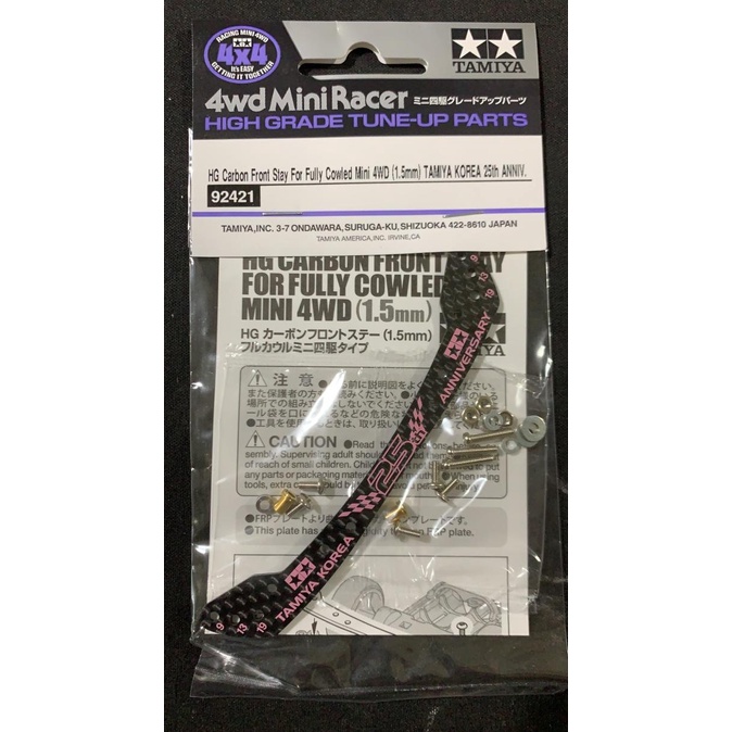 Jual Tamiya 92421 Hg Carbon Front Stay For Fully Cowled Mini 4Wd Korea ...