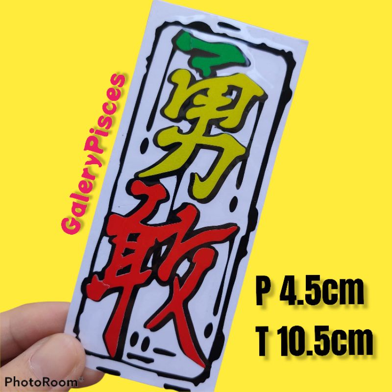 Jual stiker tulisan cina stiker cuting motor | Shopee Indonesia